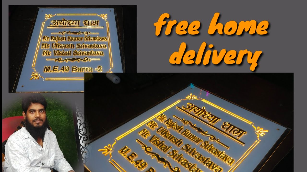 Ayodhya Dham LED name plate complete art solutions maaz ranchi ...