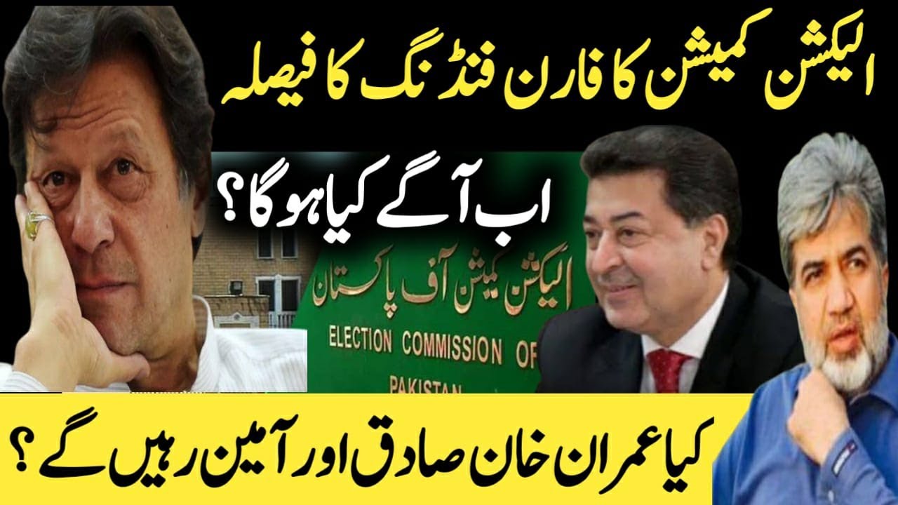 BREAKING: Is IK Sadiq & Ameen anymore? ECP decision & it’s possible ...