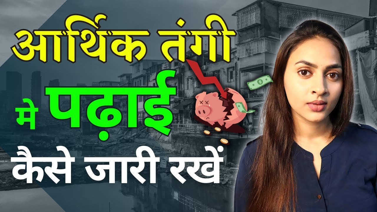 Struggling Financially Try These PRACTICAL Solutions To STUDY Further struggling-financially-try-these-practical-solutions-to-study-further