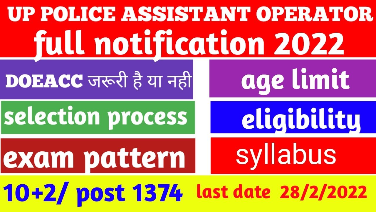UP POLICE ASSISTANT OPERATOR RECRUITMENT 2022 | EXAM PATTERN ...