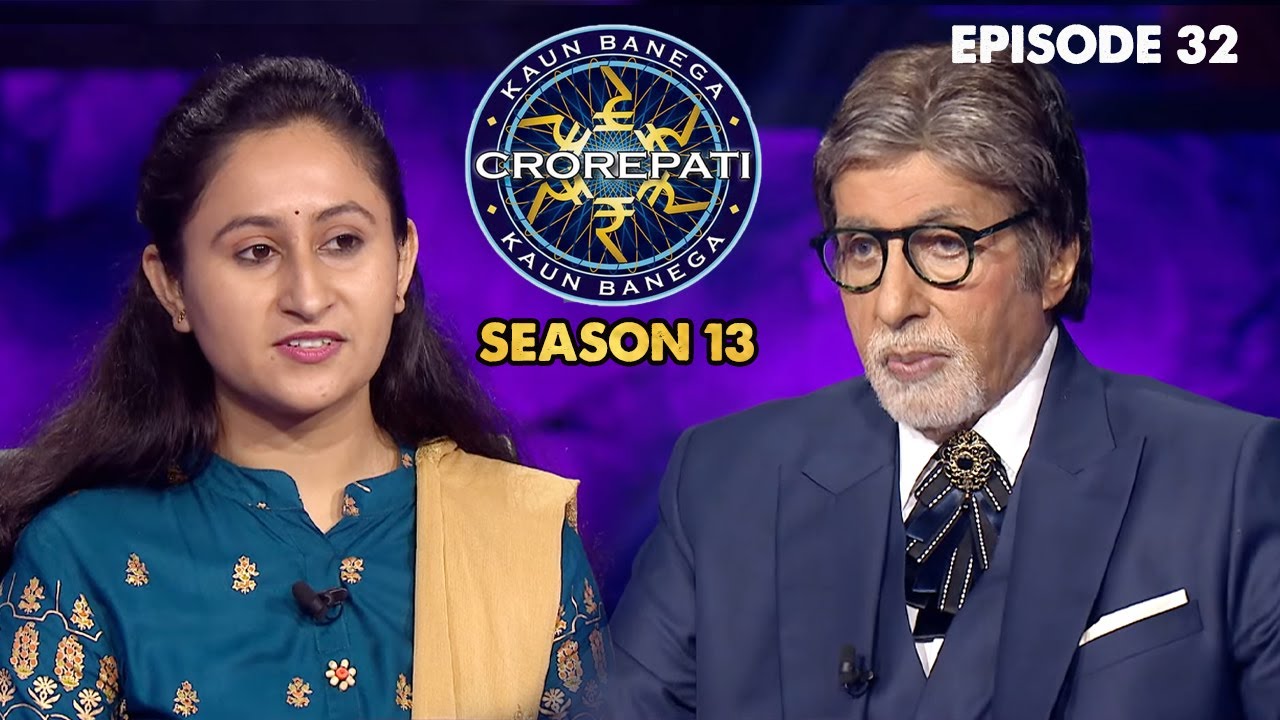 KBC S13 EP 32 Full Episode | इस Contestant की Age सुनकर क्यों Shock हुए ...