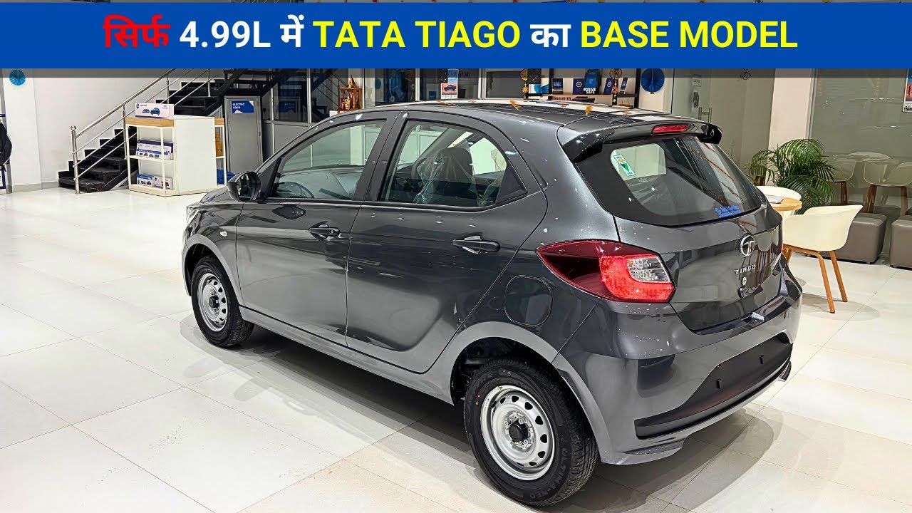 Lord Tata Tiago का Base Model सिर्फ 4.99L में | Tata Tiago | Nitin ...