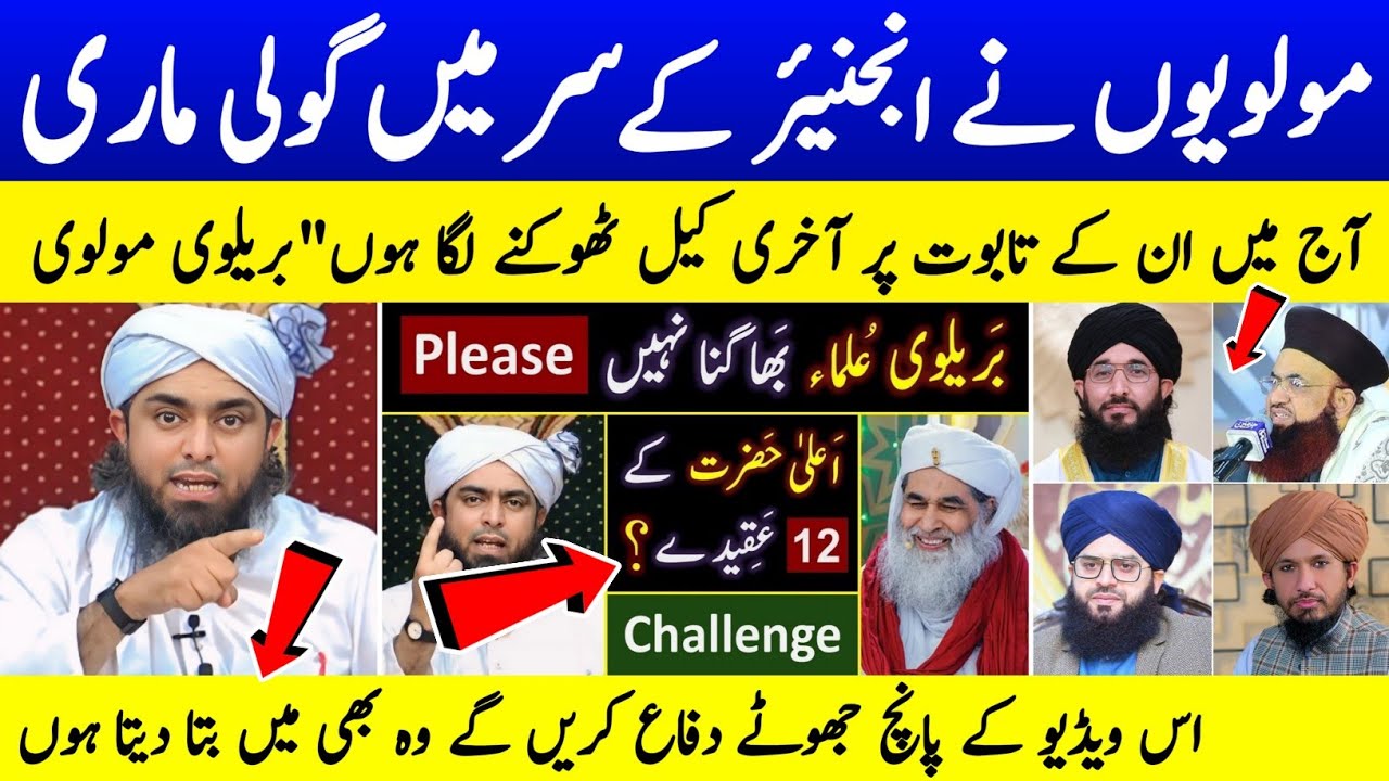 Molviyon Ne Sir Mein Goli Mari | Barelvi Molvi 05 JHOOTE Dafa Kare gy ...