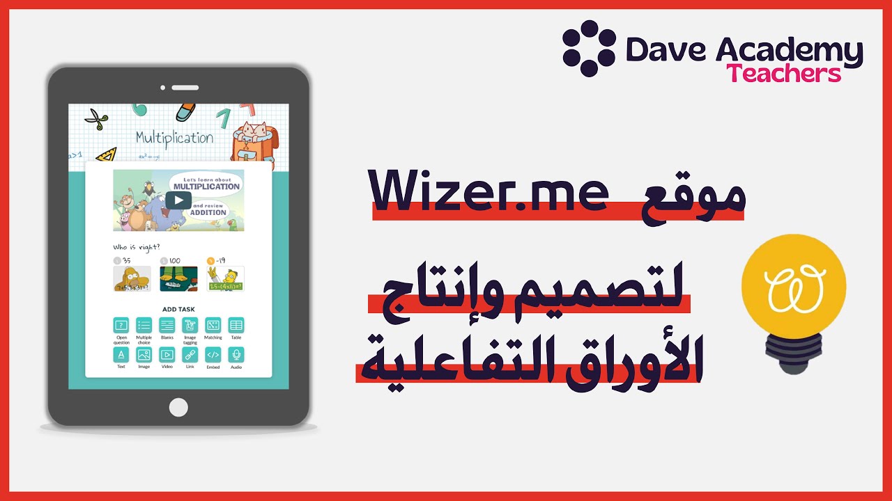 Create Interactive Worksheets for Your Students with Wizer.me - YouTube