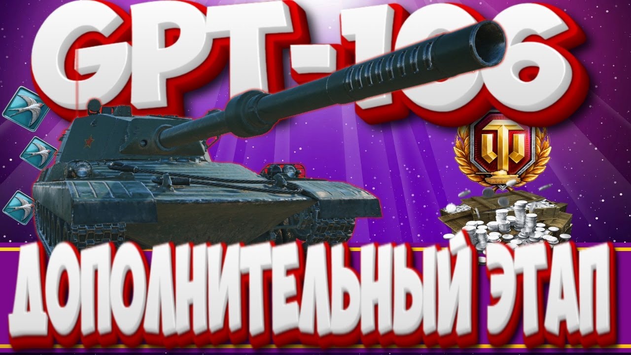 GPT-166 - ФАРМИМ ОПЫТ НА 9 ЛВЛ + ДОПОЛНИТЕЛЬНЫЕ ЭТАПЫ РАННЕГО ДОСТУПА Ч ...