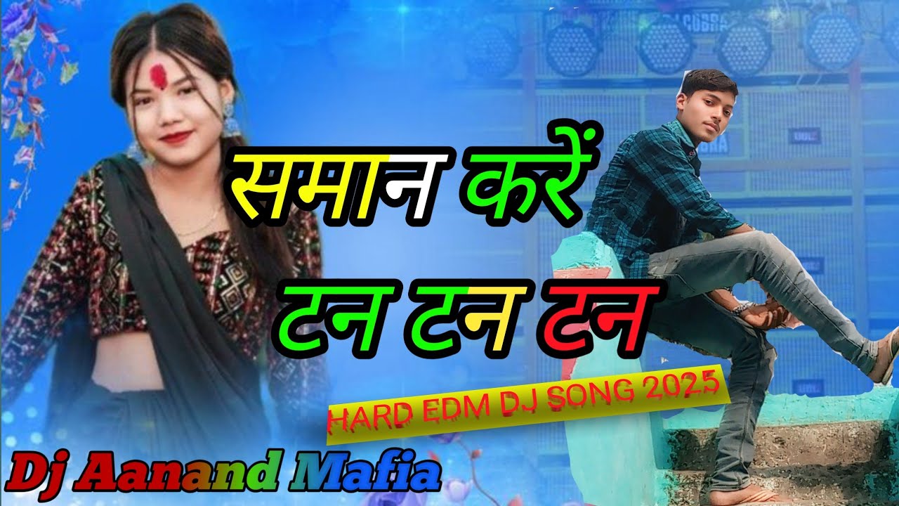 समान करे टन टन टन saman Kar Tan Tan Dj Aanand Mafia song 2025 🔥🔥 - YouTube