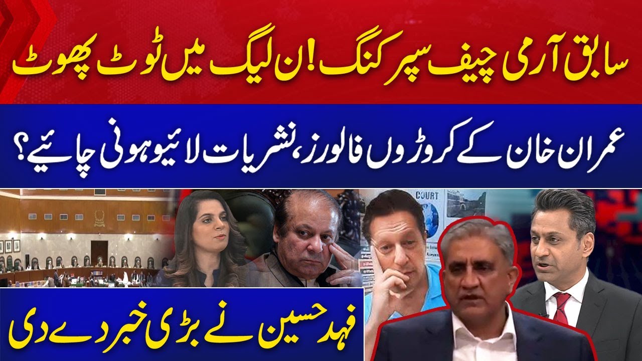 Sabiq Army Chief Super King! N League Mein Toot Phoot | Fahd Husain Ne ...