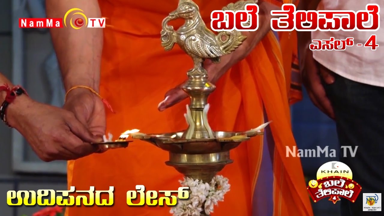 BALE TELIPALE Season 4 - Episode 1 ( INAUGURATION ) - YouTube