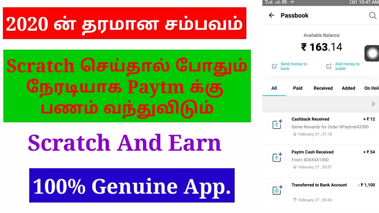 Best App Earning Paytm Money 2020 || best paytm Money earning app || Muthu Tamil tech - YouTube