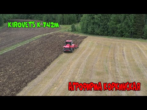 Кировец К 742М + глубокорыхлитель КАМА