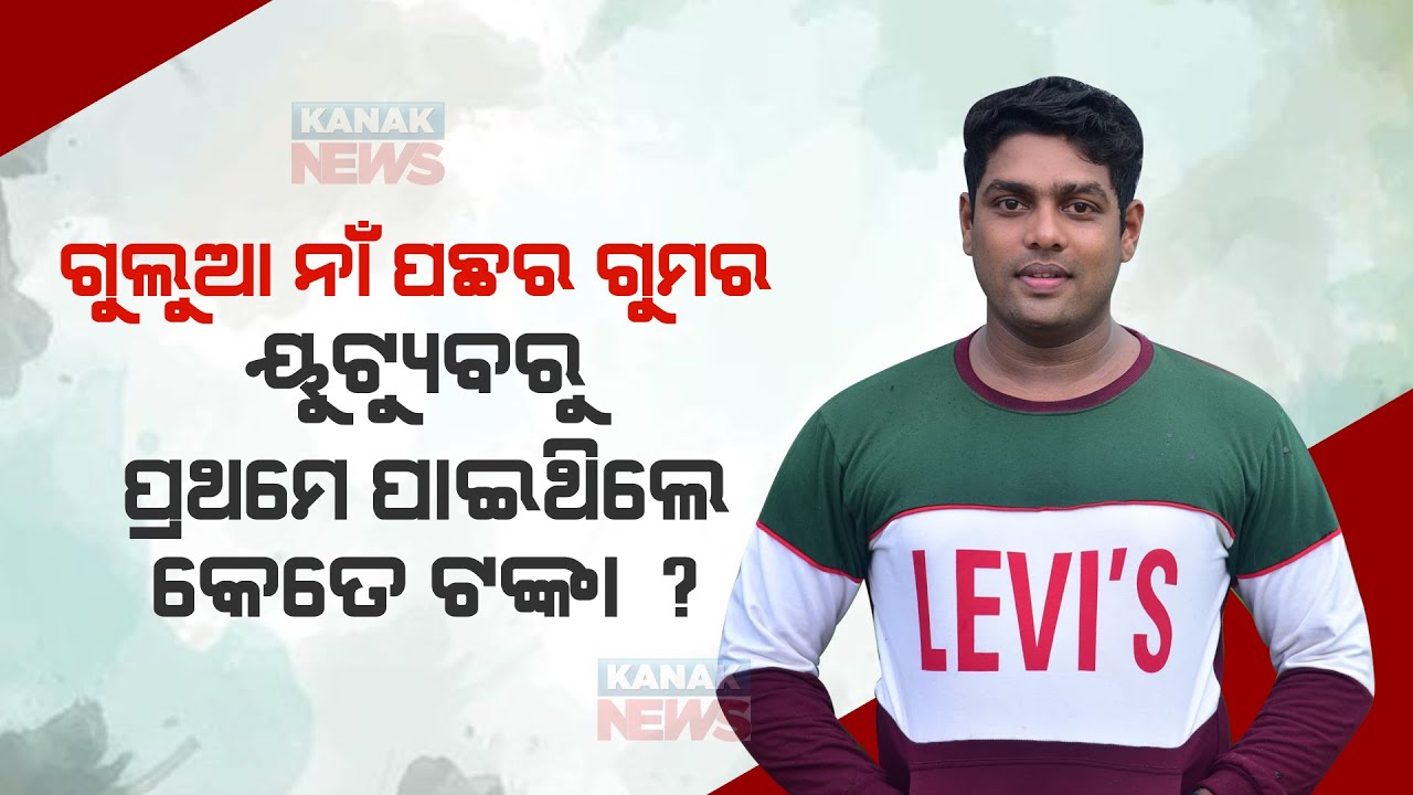 🔵 Secret Behind Adopting Gulua Name For comic Recognition | Comedian Mr ...