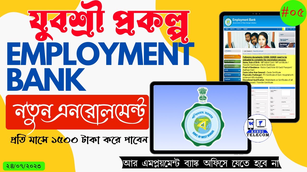 employment bank new registration bengali | employment bank new apply ...