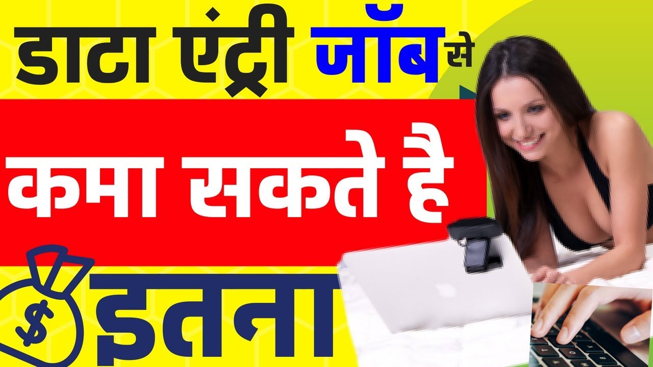 Data Entry Job Work From Home Online Without Investment 2 By OSL data-entry-job-work-from-home-online-without-investment-2-by-osl