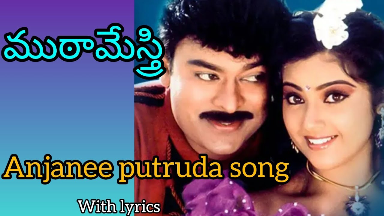 #anjanee putruda with lyrics song from #mutamestri movie#chiranjeevi # ...