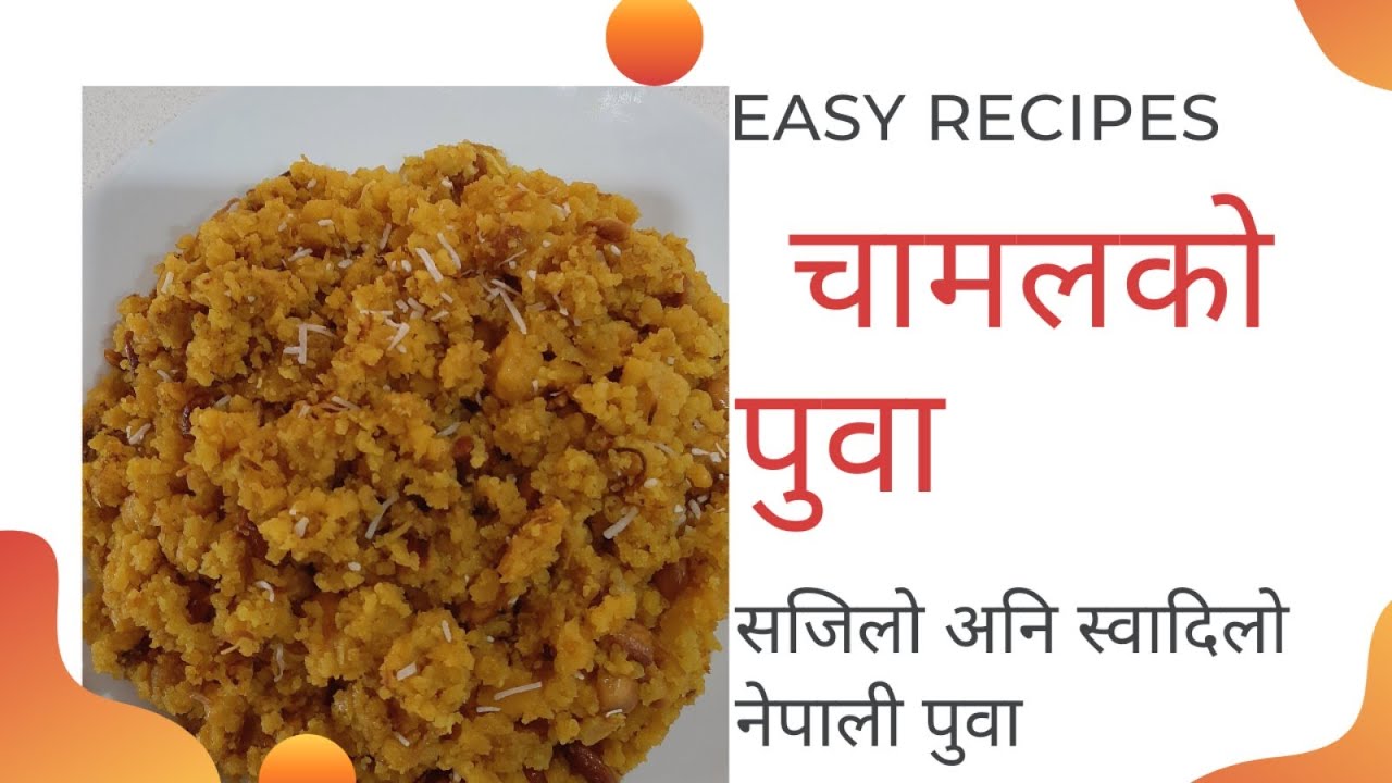 Puwa Recipe in Nepali style // Tasty and Easy puwa at home// Chamal ko ...