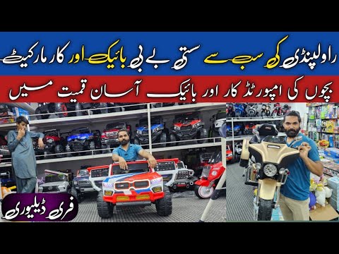 Baby Tricycle |Cycle |Baby Electric Cars |Electric Bikes |Sports Cars ...