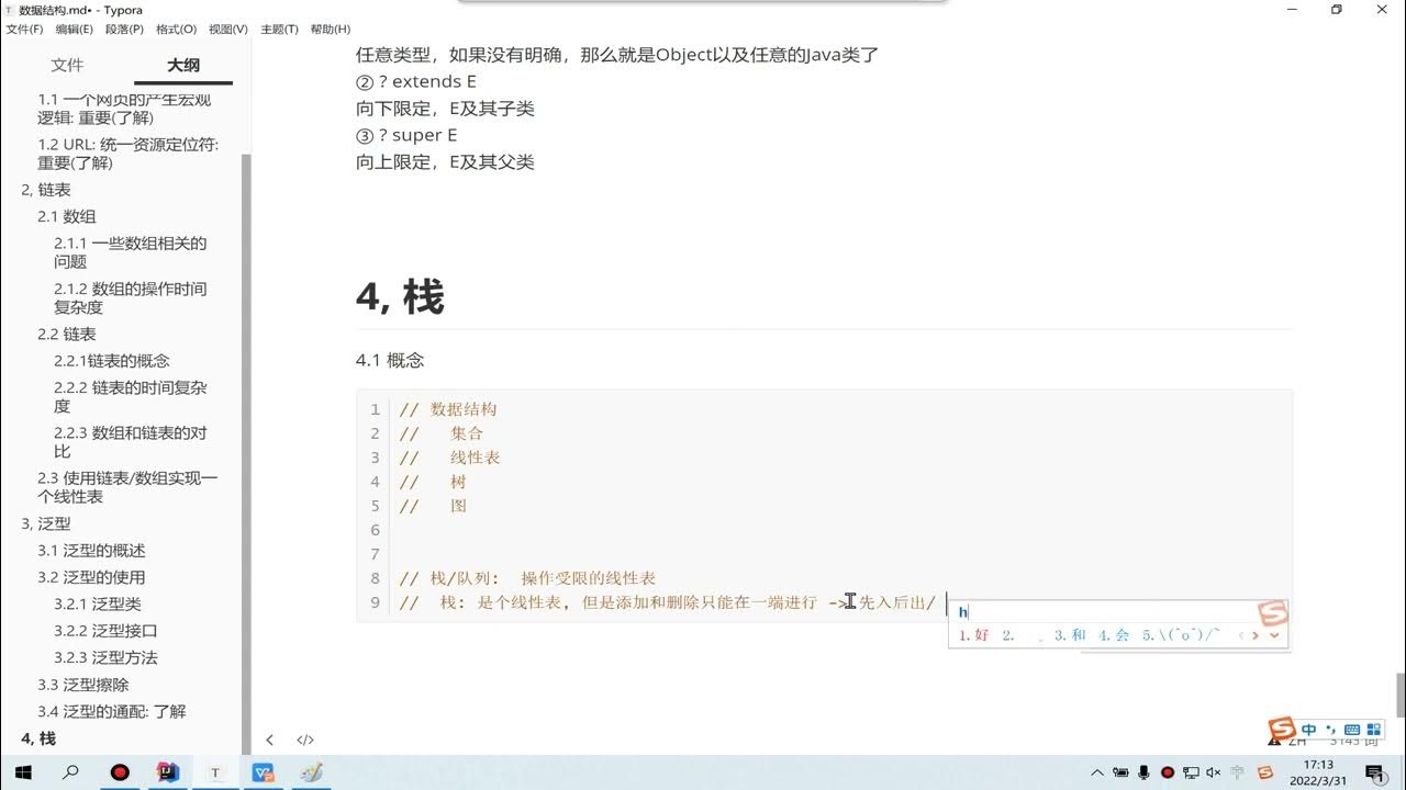 第二阶段 数据结构与集合 Day03 Generic 05 Youtube