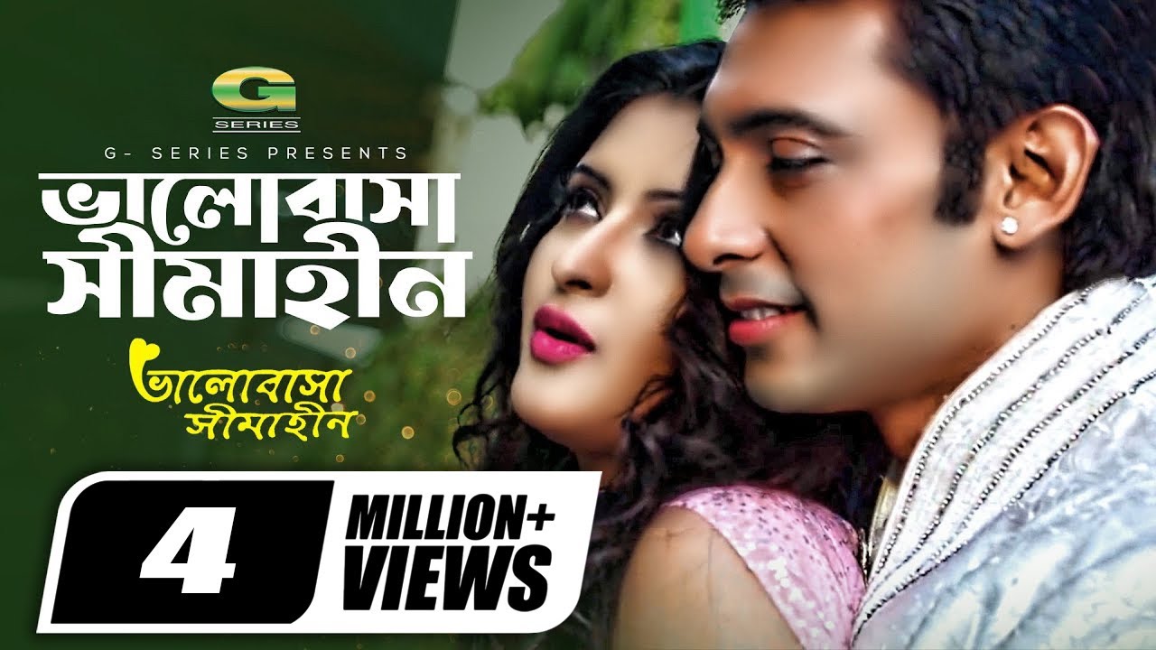 Bhalobasha Simahin | ভালোবাসা সীমাহীন | Porimoni | Monir Khan | Nancy ...