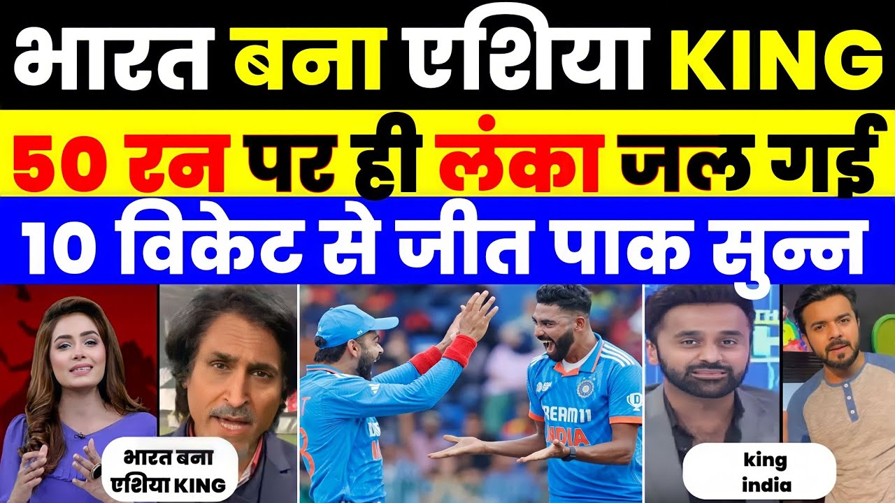 PAK MEDIA CRYING ON INDIA BASH SL IN ASIA CUP FINAL BY 10 WICKET ...