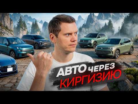 Какие авто и как выгодно привозить?