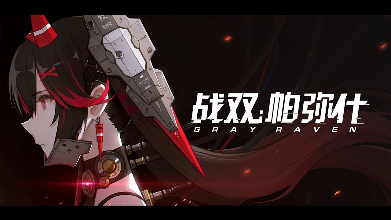 Punishing Gray Raven OST - Initialize (original title theme) Extended ...