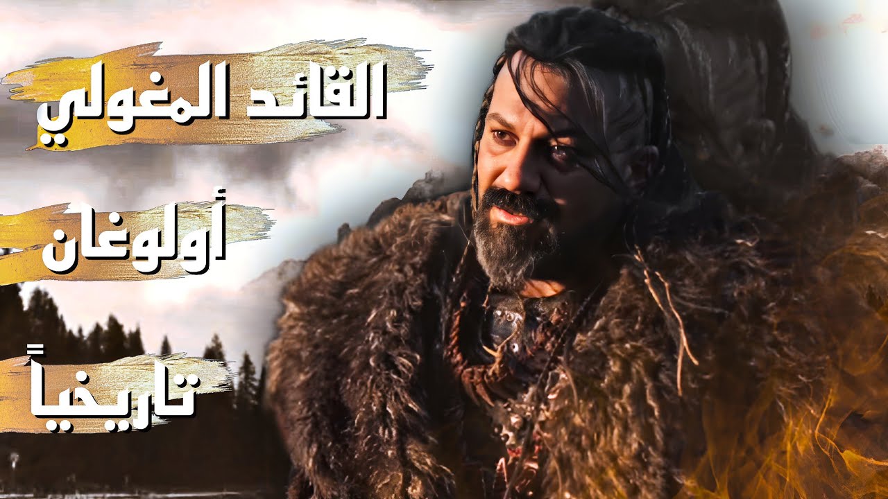 The truth about the Mongol leader Ulugan and his capture of Mr. Osman ...