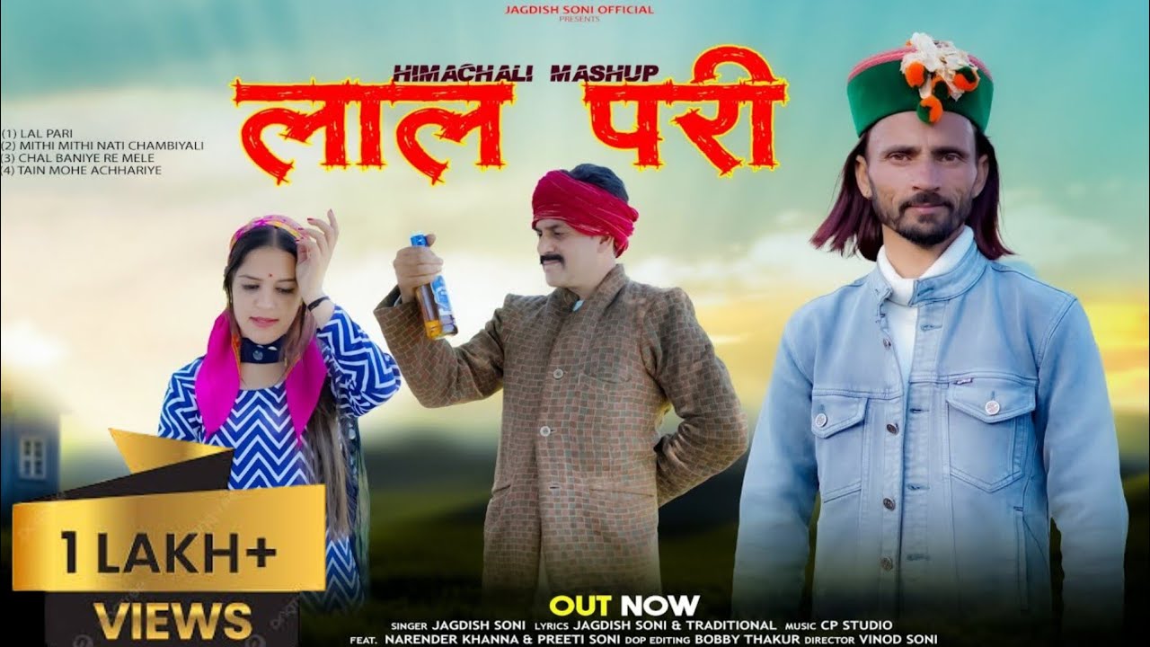 Lal Pari || Mashup || Jagdish Soni || Latest Himachali Dj Song 2024 ...