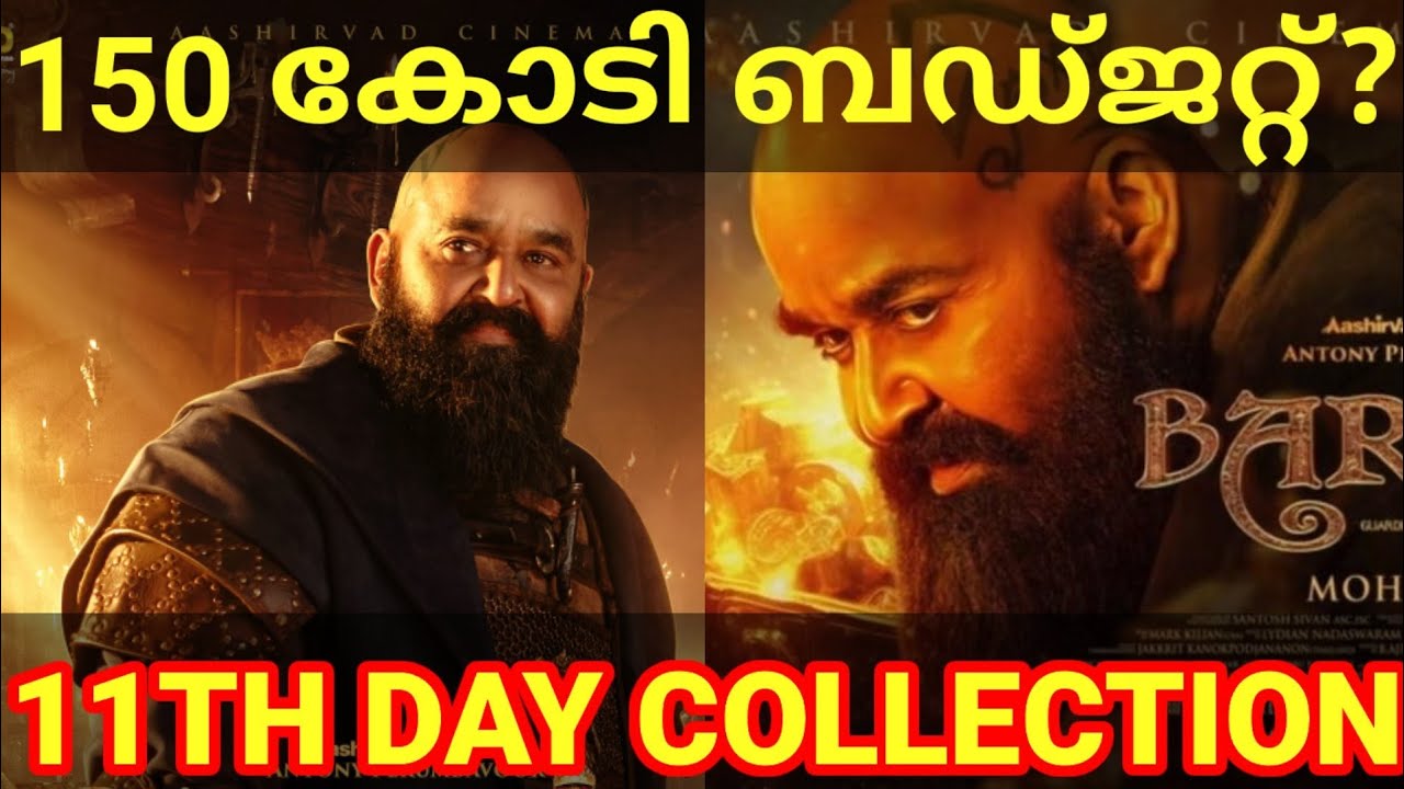 Barroz 11th Day Boxoffice Collection |Barroz Mohanlal Movie Budget # ...