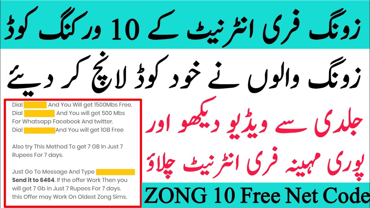 Zong 10 Free Internet Working Codes 2020,How Tow use zong free internet ...