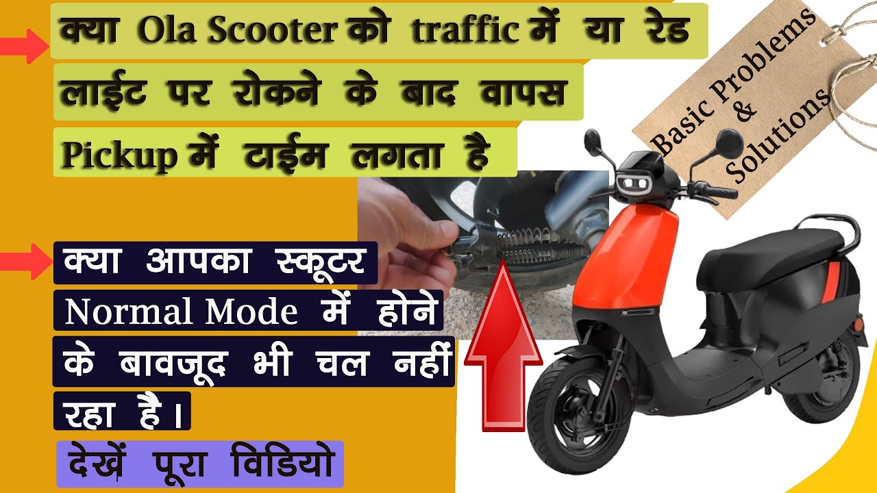 Basic Problems and Solutions of Ola Scooter | Is Scooter Taking Time to ...
