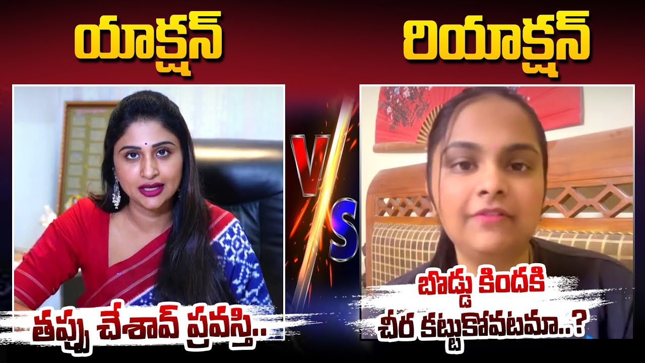 బొడ్డు కిందకి చీర కట్టుకోవటమా..? | Singer Pravasti STRONG Reply To ...