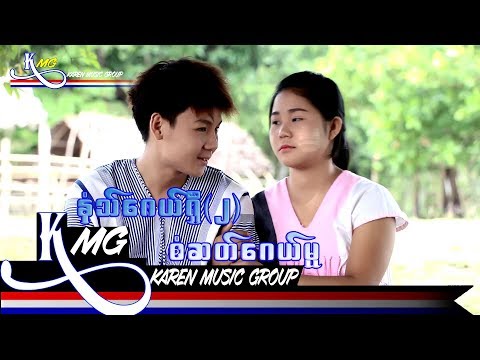 Karen Song (Saw Sa Gay Moo - Naw Hay Shee 2019 [ Officail MV ] - YouTube