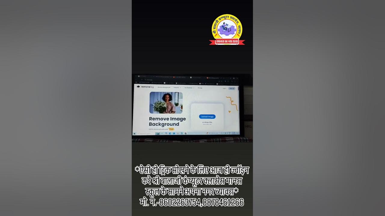 Best Computer classes #shribalaji0680 #somsen1266 #Sonudongare0680 #computer #trending # ...