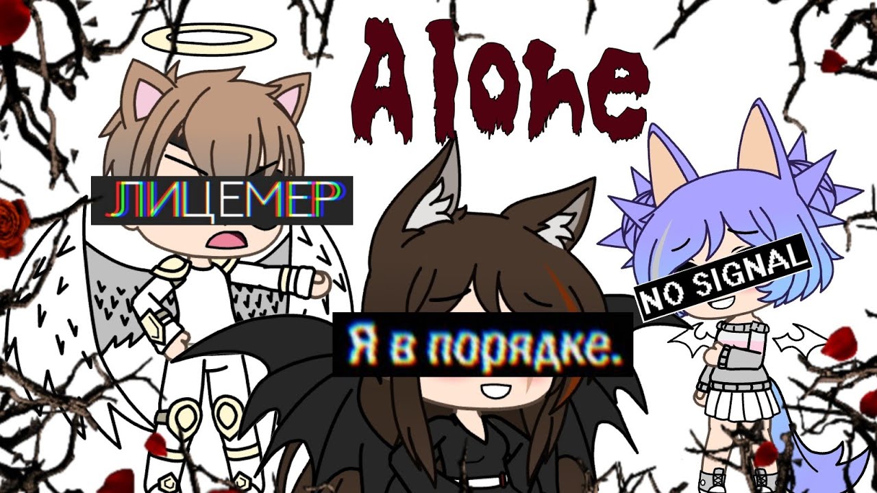 Alone meme YouTube alone-meme-youtube