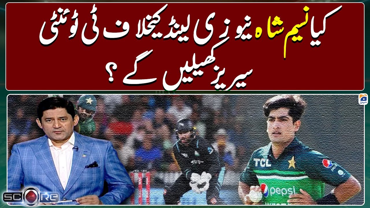 Will Naseem Shah play T20 series against New Zealand? | Geo News - YouTube