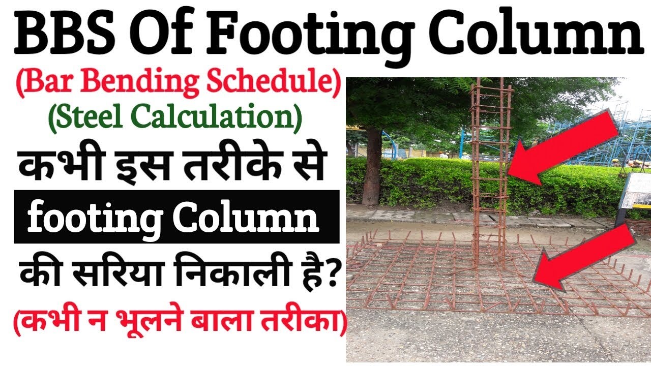 BBS of Footing Column (Bar Bending Schedule) Steel Calculation in ...