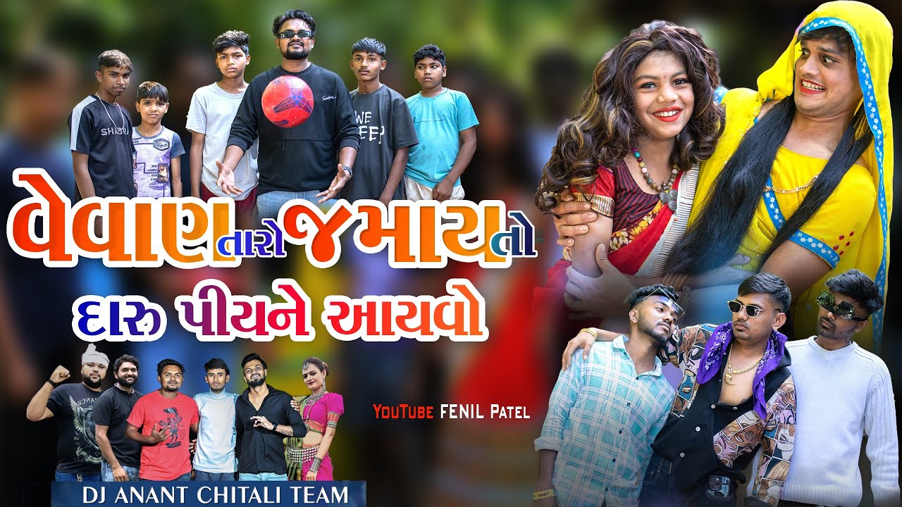 Vewan Taro Jamai To Daru Piy Ne Ayvo|Dj Anant Chitali|Fenil Patel ...