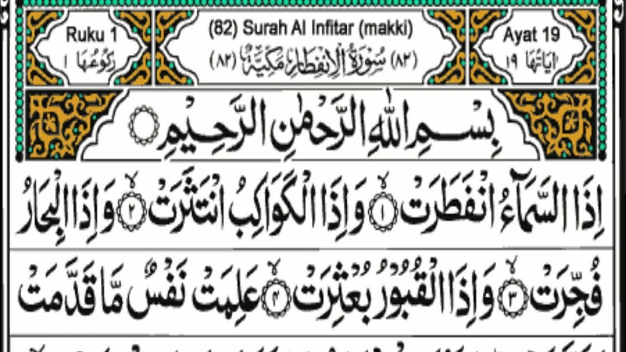 Surah Al-Infitar (The Cleaving)Full | By #muslim_duniya Daily ...