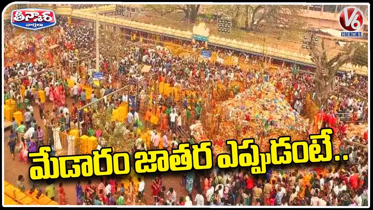 Asia's Biggest Tribal Festival Medaram Jatara Schedule Released | V6 ...