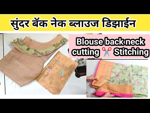 Blouse back neck || blouse back neck design cutting stitching in ...