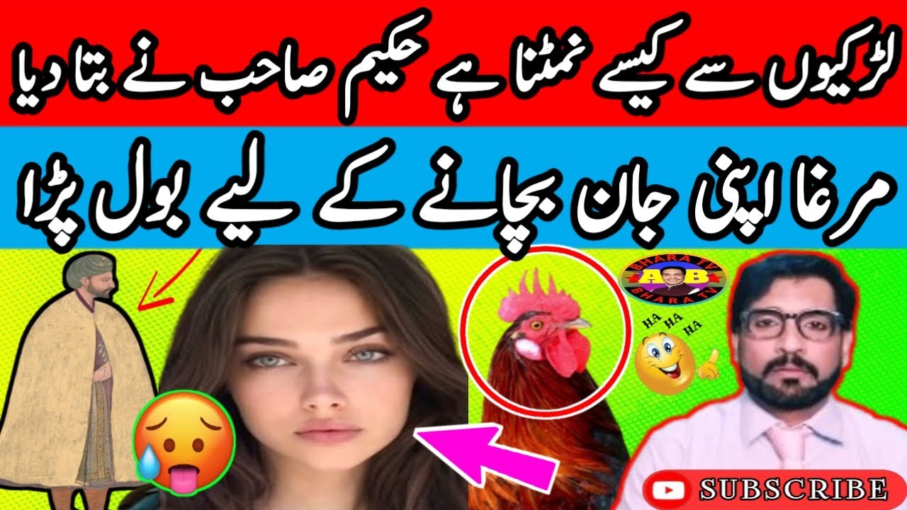 Comedy News// Hakeem Sahib tells the solution/ what his wife thinks the ...