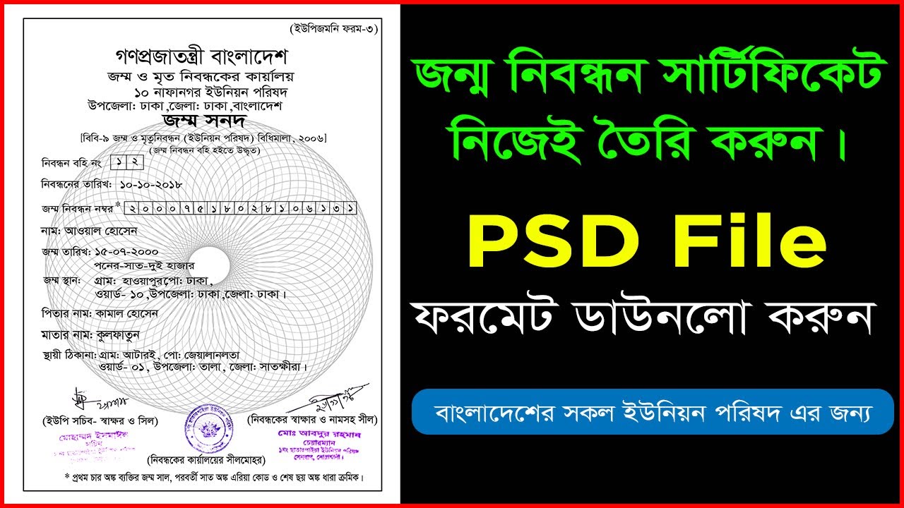 PSD File Free How To Make A psd-file-free-how-to-make-a