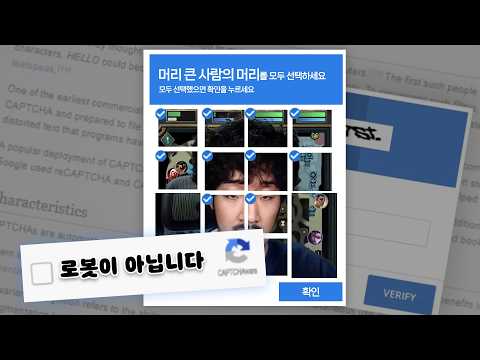 내가 어딜봐서 로봇인데!!