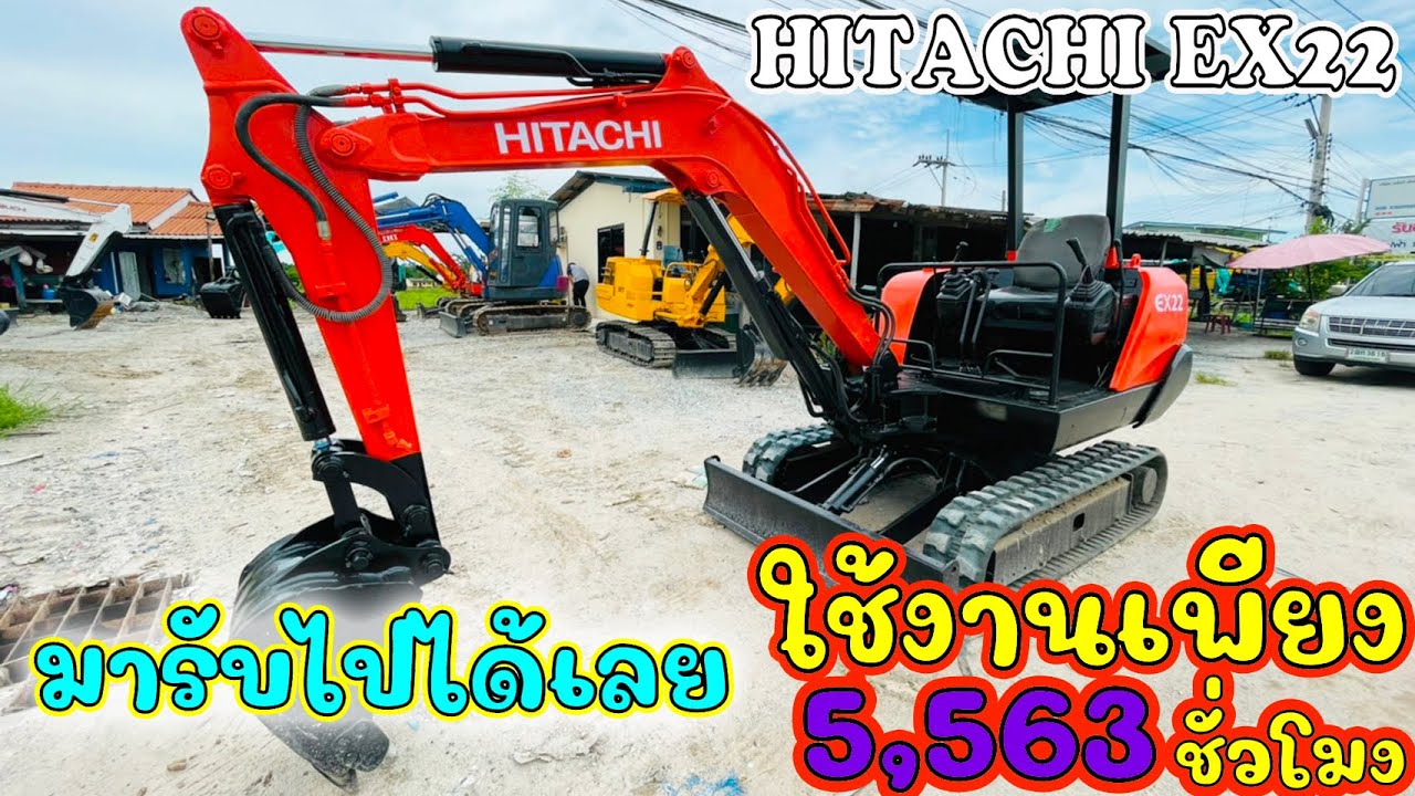 ขายรถขุด HITACHI EX22 ใช้งานน้อย - YouTube