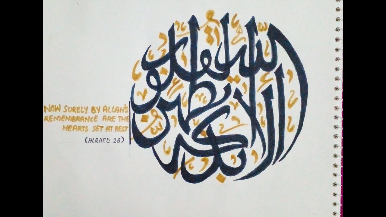 Arabic calligraphy /basic arabic calligraphy /simple calligraphy ...