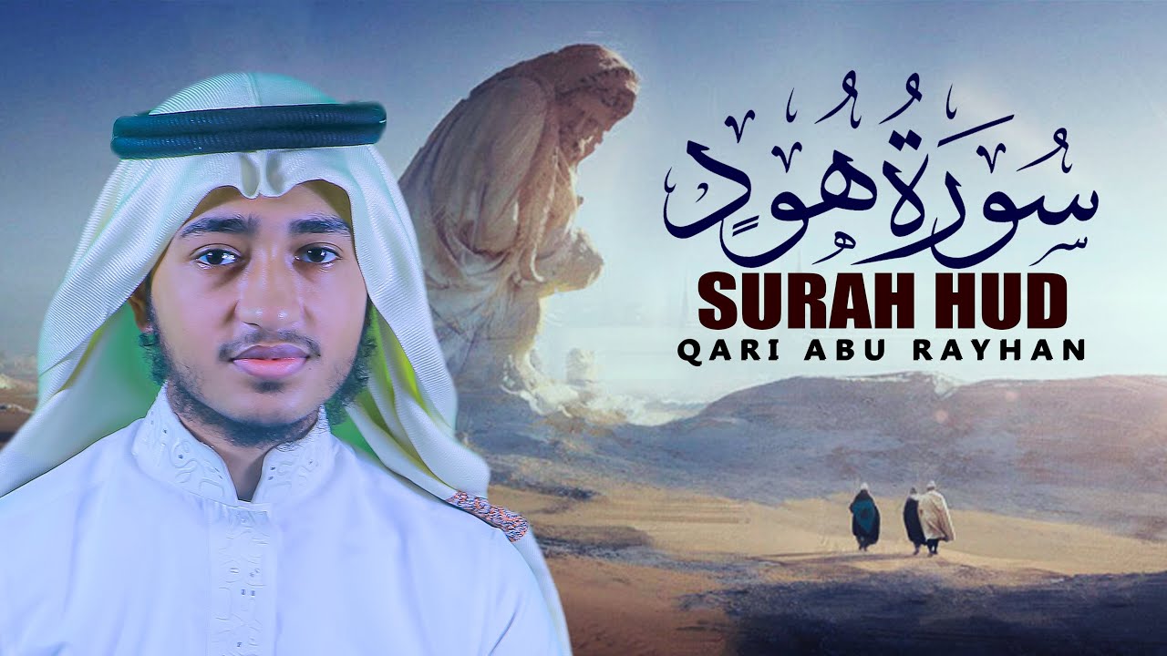 Surah Hud Qari Abu Rayhan Quran Tilawat قاري أبو ريحان القرآن تلاوة