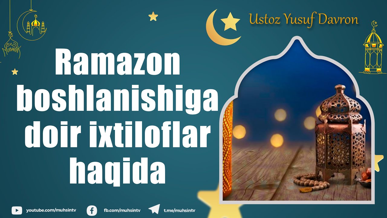 Ramazon boshlanishiga doir ixtiloflar haqida | Ustoz Yusuf Davron# ...