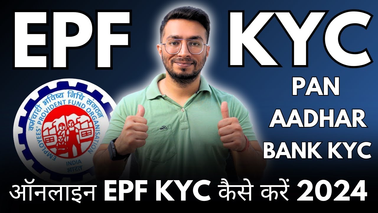 EPF Kyc Update Process Online 2024 | How To Update Kyc In EPF Online | How To Add Kyc In EPF ...