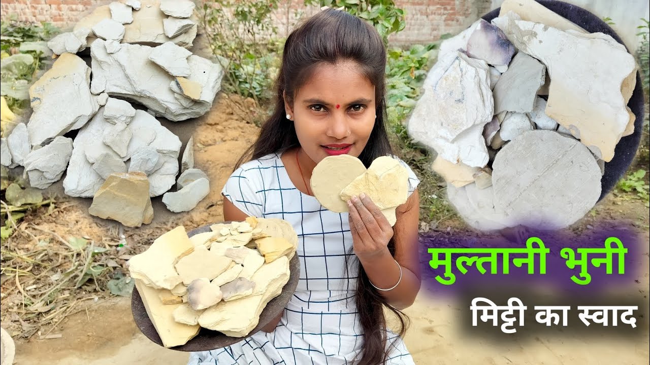 Hamara Up style Vlog | मुल्तानी भुनी मिट्टी का स्वाद |multani mitti ka Sahi upyog - YouTube