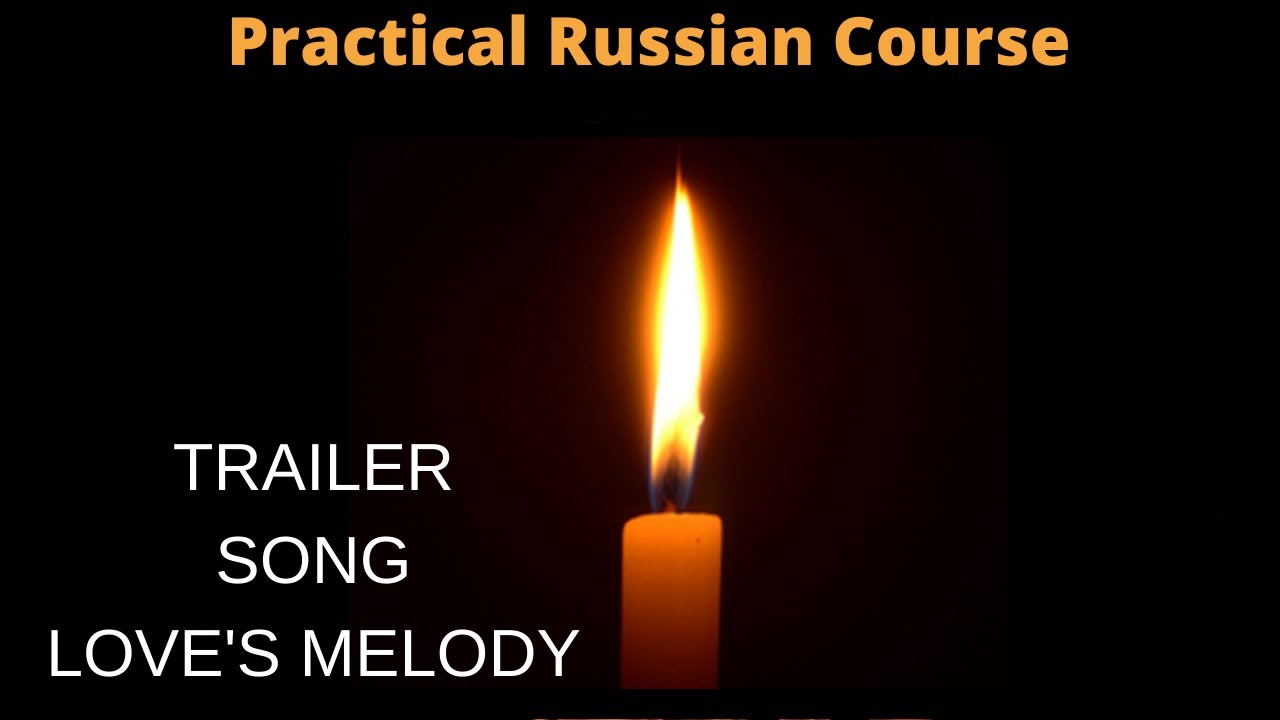 TRAILER LOVE'S MELODY|RUSSIAN SONGS - YouTube Music